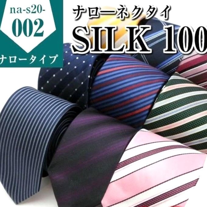 【楽天市場】シルク ナロータイ ネクタイ トレンド ビジネス まとめ買い 28柄 メール便 na-s20-002：Acole Japan