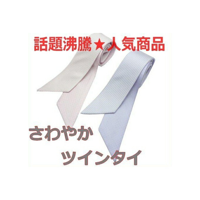 【楽天市場】ネクタイ シルク ツインタイ リングタイ 結婚式 プレゼント 彼氏 夫 父の日 贈り物 sn-007：Acole Japan