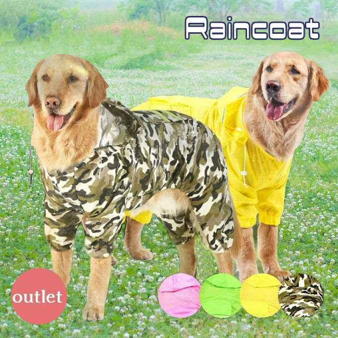 【楽天市場】アウトレット品 ペット用 レインコート 反射板付き カッパ 雨具 ネオンカラー 中型犬 大型犬 送料無料 pw-029-out ...