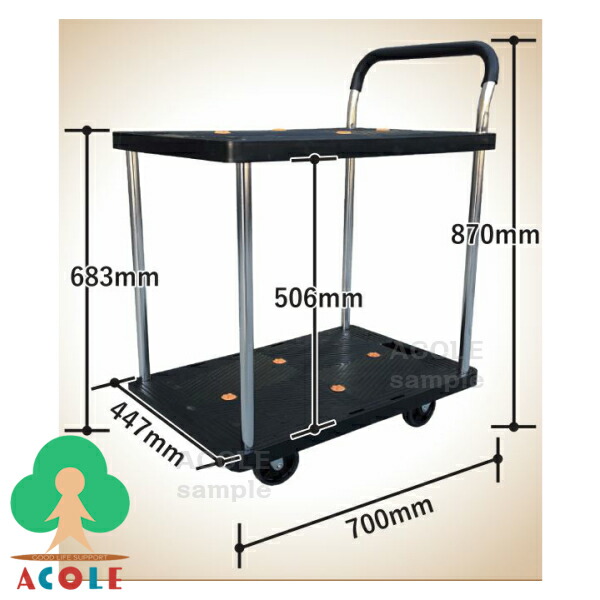 【楽天市場】【静かな樹脂台車2段 AK-150-2B [ALUMIS アルミス]】＜送料無料・地域限定販売＞最大積載荷重約150kg 静音 ...
