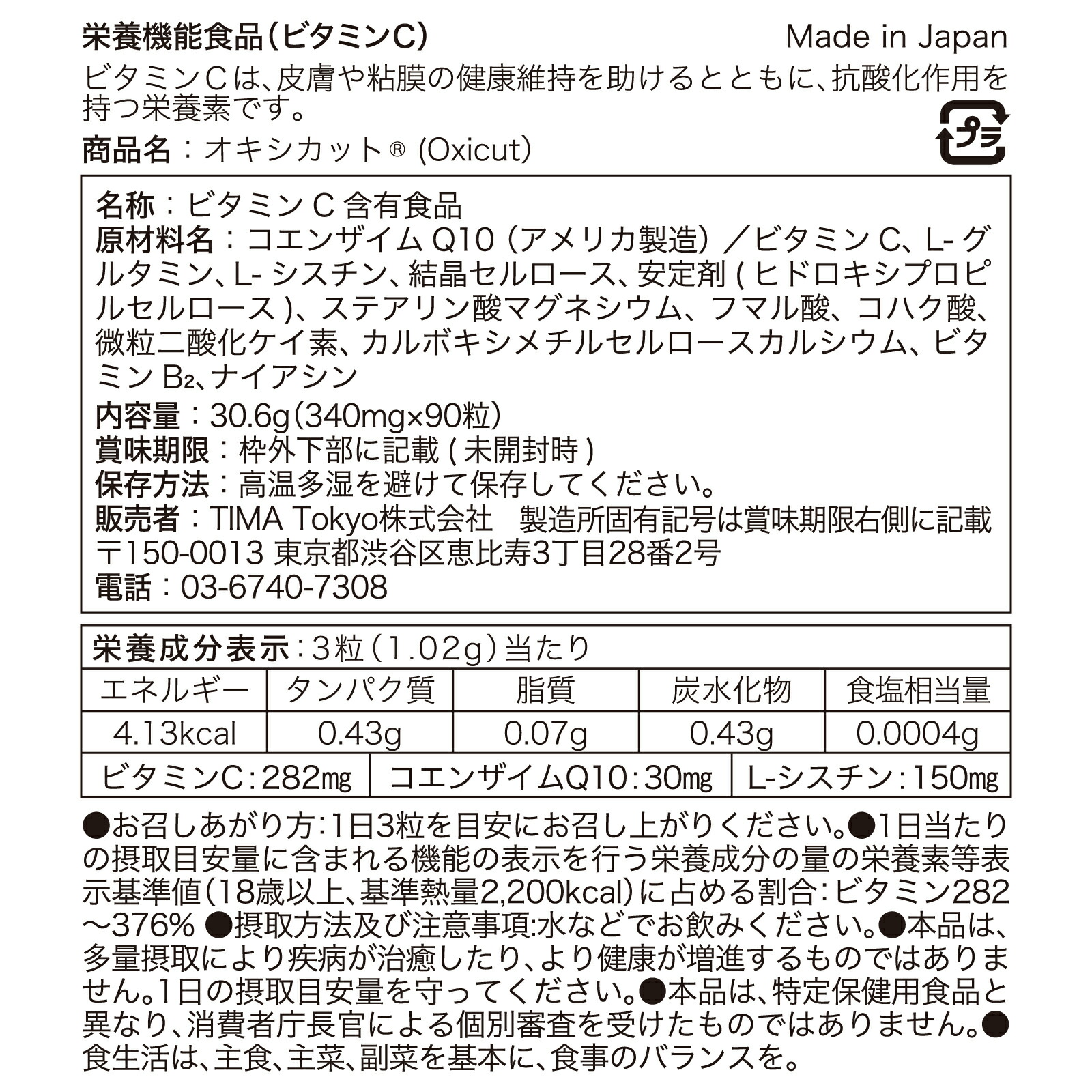 OXICUT [オキシカット] (旧Twendee X トゥエンディエックス) ミトコンドリアサプリメント 抗酸化 ビタミン コエンザイム ...