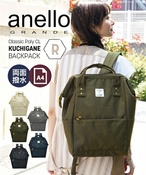 【楽天市場】バッグ（鞄） anello GRANDE アネログランデ anello アネロ クラシック 両面はっ水 ガバっと開く 口金 ...
