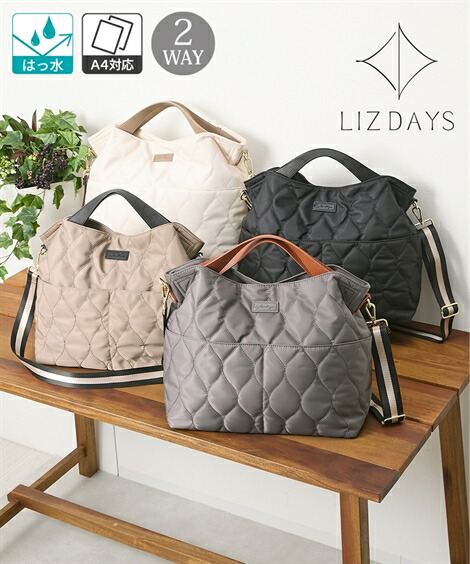 【楽天市場】バッグ（鞄） LIZDAYS リズデイズ 軽量 キルト調 はっ水 多収納 2WAY ショルダー トート A4対応 通勤 通学 キルティング 手提げ (アクアカルダ)：ACQUA CALDA
