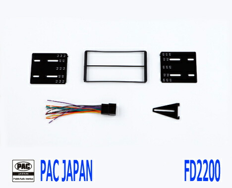 【楽天市場】PAC コンプリートキット FD2200 2DIN AVインストールキット リンカーン ナビゲーター フォード エクスペディション ...