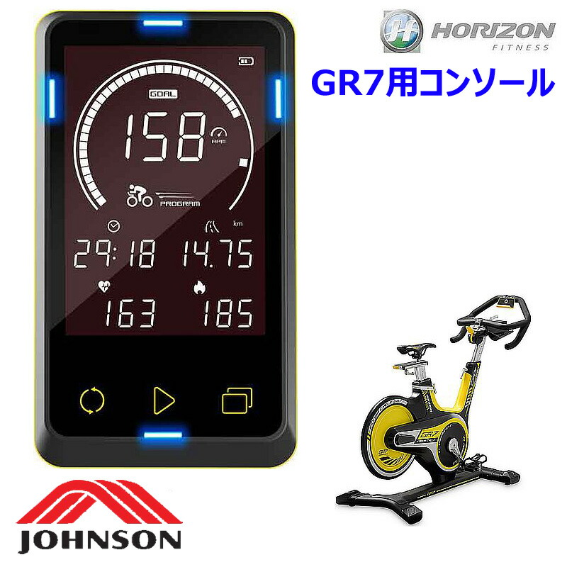 【楽天市場】ジョンソンヘルステック 【HORIZON】フィットネスバイク GR7 用コンソール インドアサイクルGR7の運動記録をリアルタイム ...