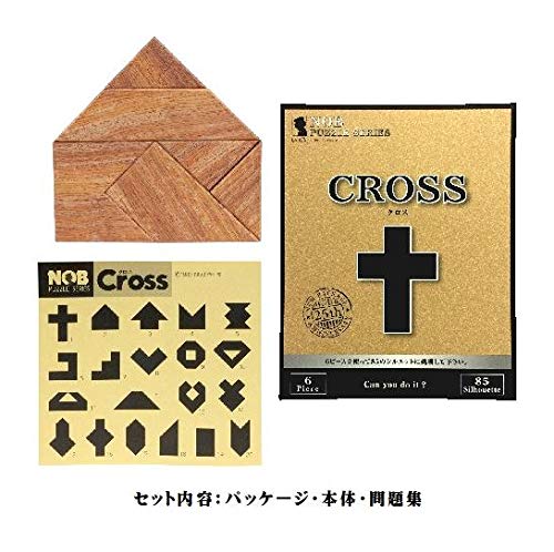 【楽天市場】NOB PUZZLE CROSS [パズル クロス] 銘木パズル 脳トレ プレゼント 空間図形 知育教育 に最適。パズルcross ...