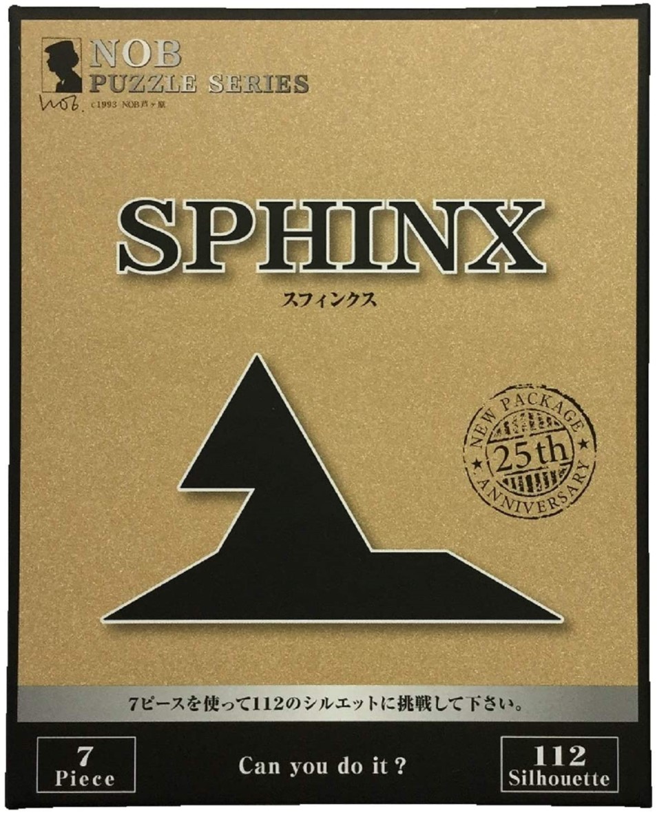 【楽天市場】NOB PUZZLE Sphinx [ パズル スフィンクス ] 銘木パズル 脳トレ プレゼント 空間図形 知育教育 に最適 パズル Sphinx パズルSphinx パズル ...