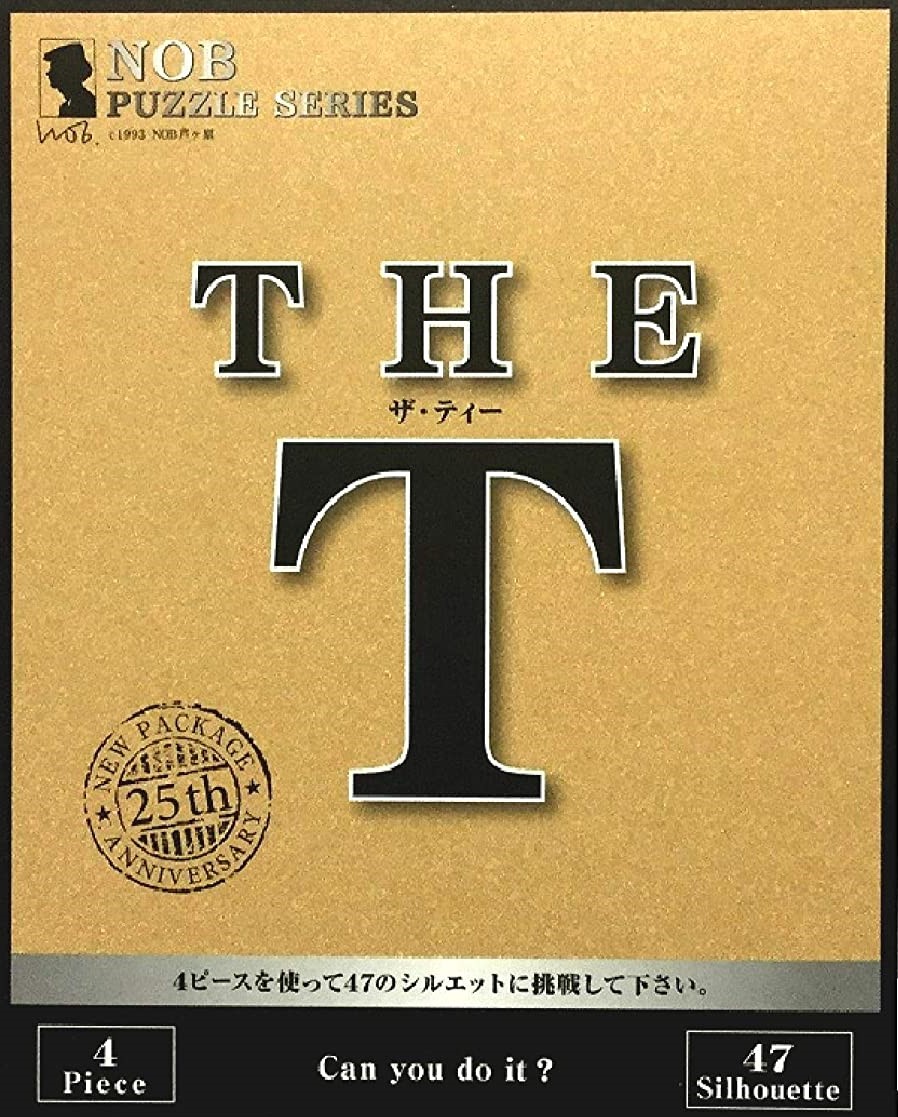 【楽天市場】NOB PUZZLE The-T [ パズル ザ ティー ] 銘木パズル 脳トレ プレゼント 空間図形 知育教育 に最適。パズル ...