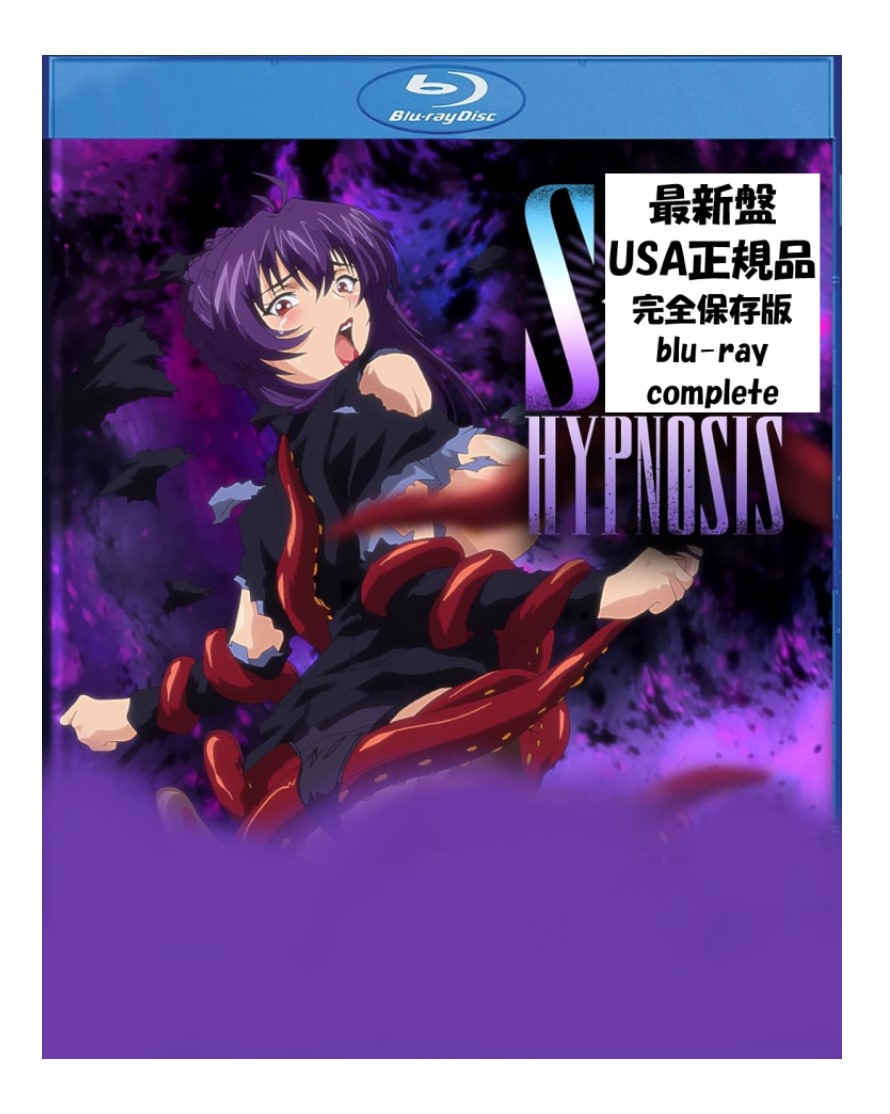 【楽天市場】S-Hypnosis Complete ブルーレイ 即納 blu-ray 最新盤 USA正規品 北米版 Saimin-jutsu ...