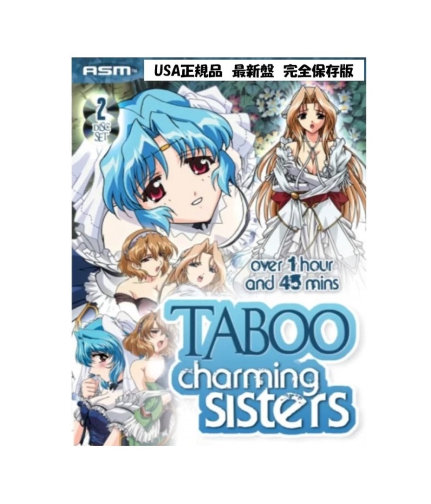 【楽天市場】TABOO Charming Sisters DVD 即納 dvd BOX コンプリート OVA リージョンフリー 北米版 正規品 darcrows 完全収録保存版 最新盤 タブー ...