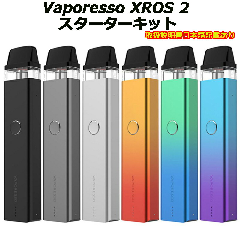 【楽天市場】Vaporesso XROS 2 スターターキット：アクトファースト 楽天市場店