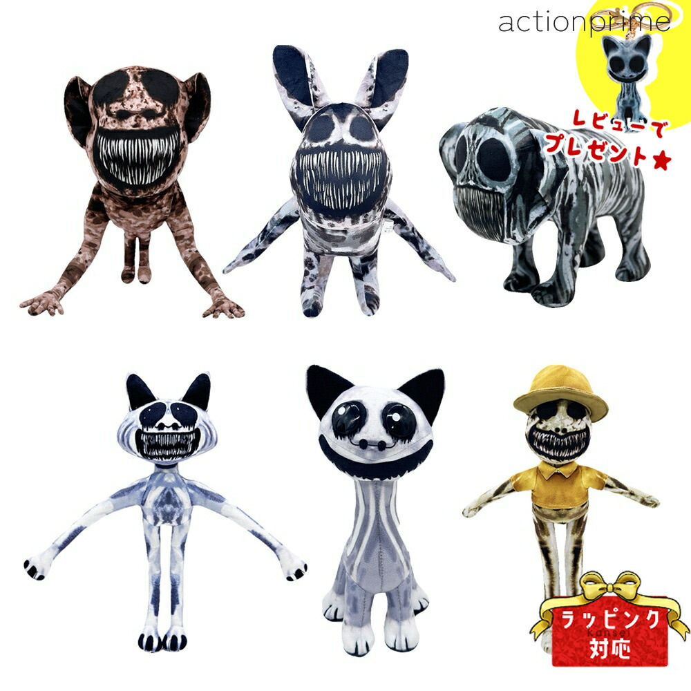 【楽天市場】Zoonomaly Plush ズーノマリー ぬいぐるみ 動物園 ホラーゲーム ハロウィンクリ スマスギフト 子供 抱き枕 玩具 ...