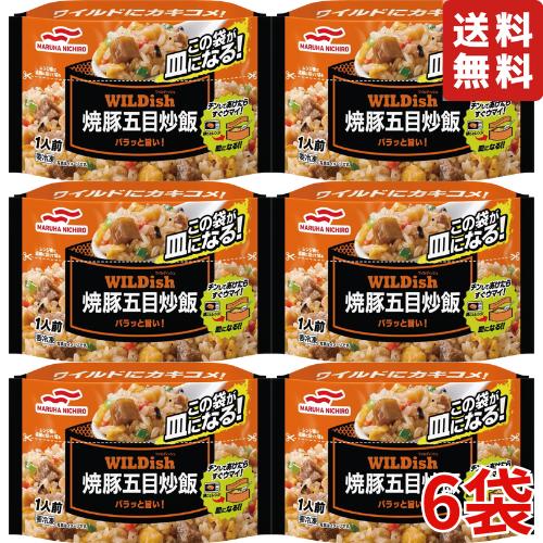 【楽天市場】【冷凍】 マルハニチロ WILDish 焼豚五目炒飯 270g 6袋セット ワイルディッシュ wild dish 冷凍食品 炒飯 ...