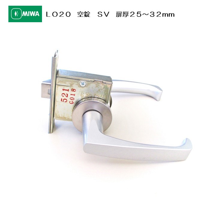 【楽天市場】美和ロック MIWA レバーハンドル LO20 空錠 扉厚25-32mm用 アルミ合金製 アルミシルバー(SV)：アクティブクサカベ 楽天市場店