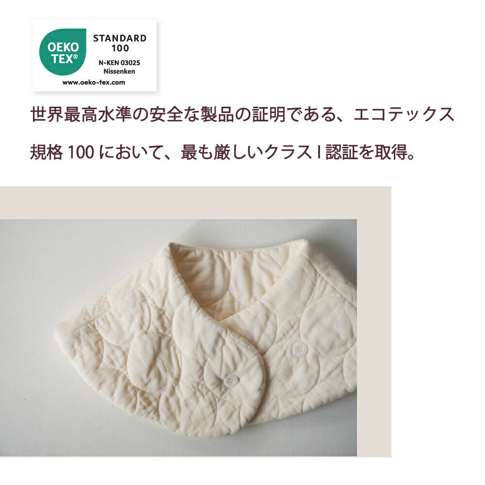 パシーマ の生地を使った おやすみマフラー 綿100% ガーゼ pasima 送料無料 温め 秋 冬 首まわり 温活 グッズ 冷え対策 保温マフラー ネックウォーマー 首巻き 冬物