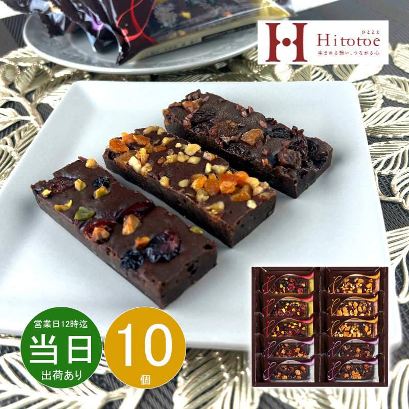 【楽天市場】お返し 内祝い ギフト 洋菓子 ひととえ 贅沢フルーツのガトーショコラFGA-20 新築 お礼 引越し 志 仏事 送料無料：あだち ...