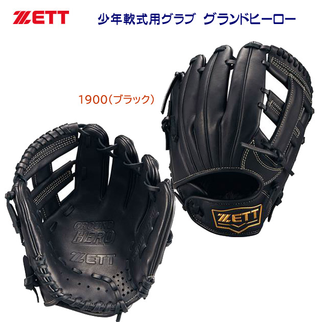 【楽天市場】ゼット/ジュニア軟式グラブ/オールラウンドグラブ 25春夏NEW 少年軟式グラブ グランドヒーロー/オールラウンド/右投用 BJGB76525 グラブサイズ：S：安達運動具店