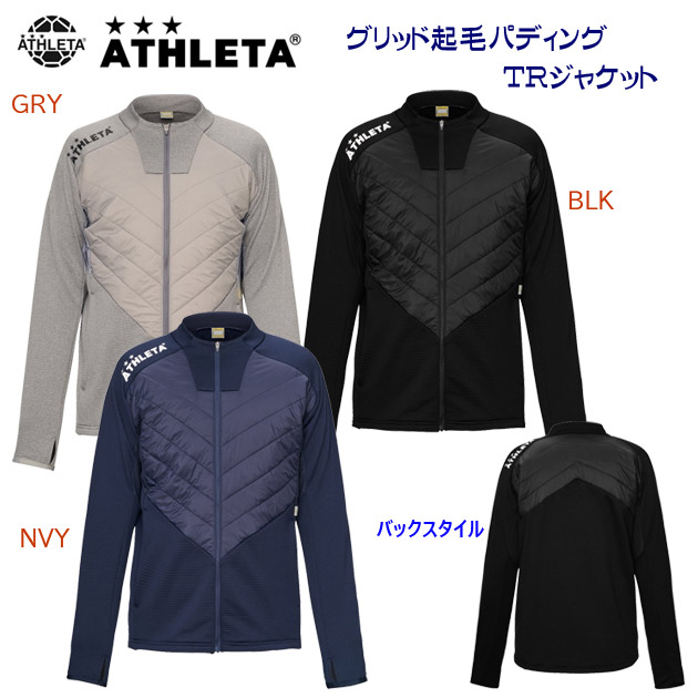 【楽天市場】セール ATHLETA アスレタ メンズウェア ウインドジャケット グリッド起毛パディングTRジャケット(メンズ ...