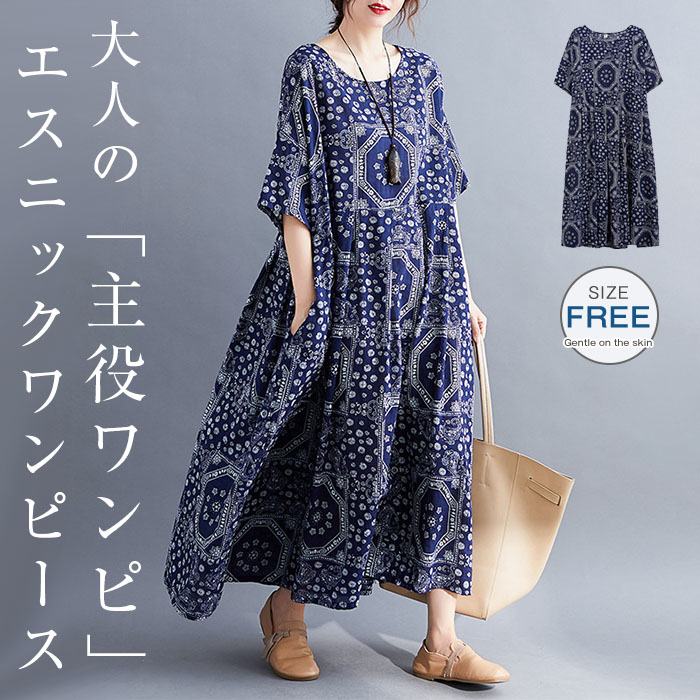 【楽天市場】ワンピース 総柄 マキシ丈 半袖 ワンピース プリント 春 夏 レディース エスニック マキシ丈 ワンピース 大きいサイズ 夏 ...