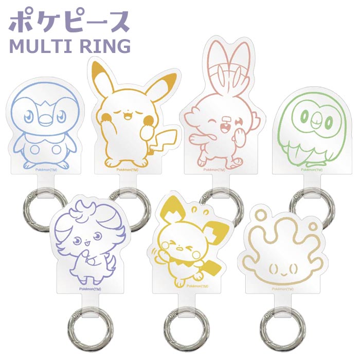 【楽天市場】多機種対応 ポケットモンスター ポケピース スマホ マルチ リング 下落防止 リングホルダー ストラップ スマホホルダー スマホ ...
