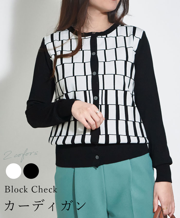 【楽天市場】カーディガン レディース トップス クルーネック ブロックチェック 羽織 肩掛け 冷え対策 長袖 おしゃれ オフィス 白 大人 ...