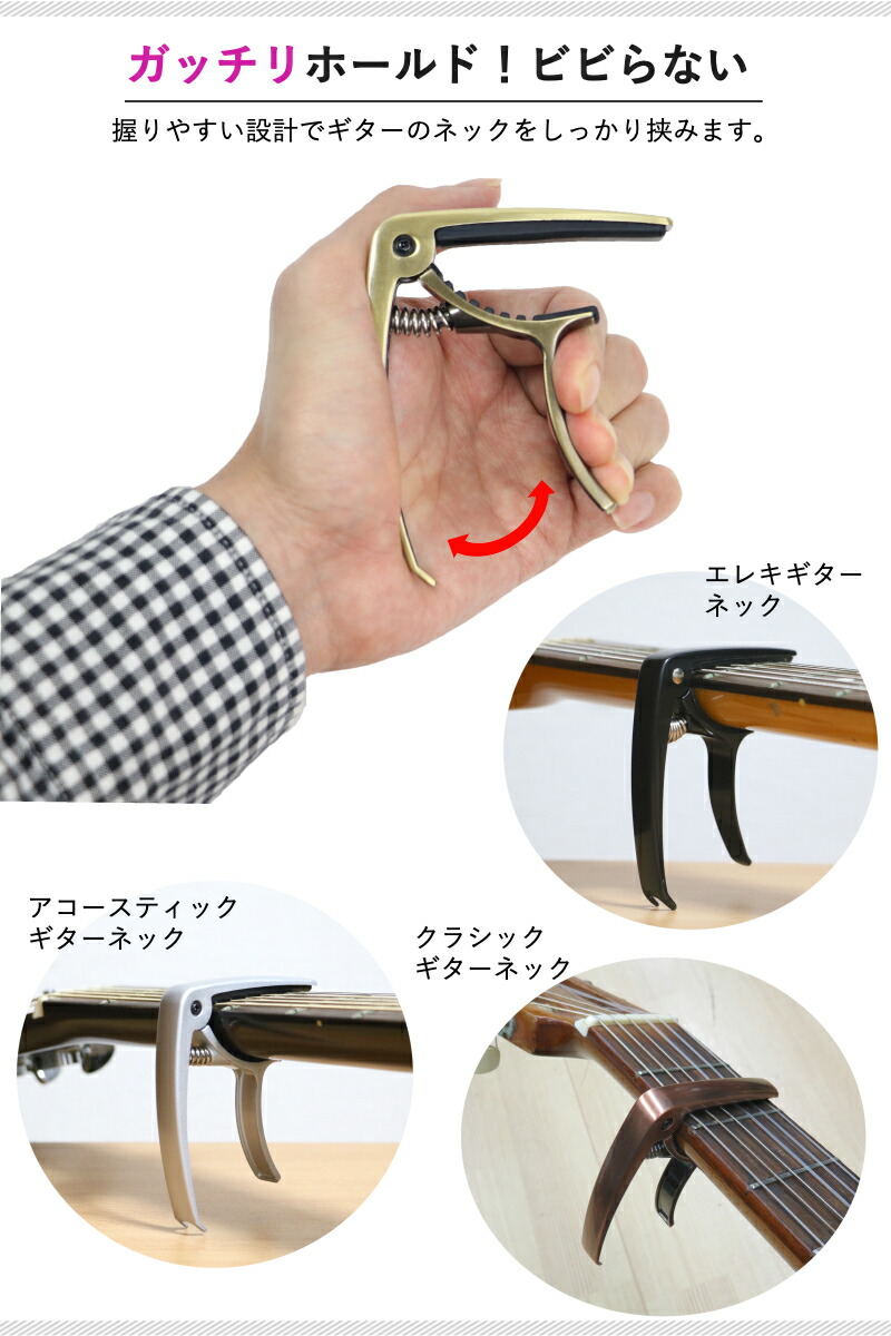 【楽天市場】期間限定P5倍 保証最大1年 カポ カポタスト capo エレキギター アコースティックギター クラシックギター アコギ フォーク ...