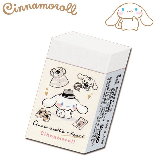 【楽天市場】シナモロール まとまるくん消しゴム Cinnamoroll's closet レディース キッズ 文房具：雑貨Shop アド