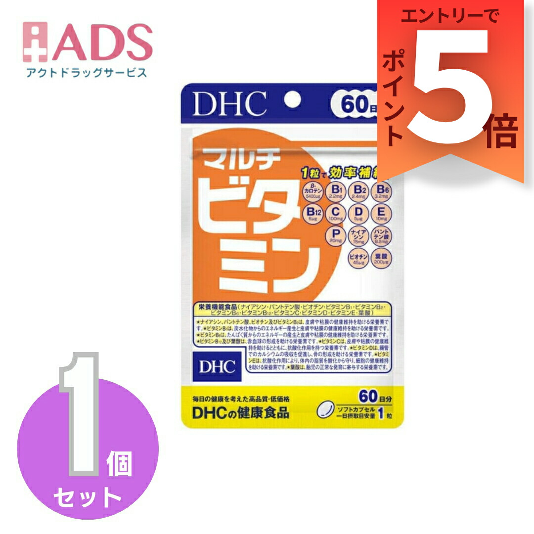 【楽天市場】DHC マルチビタミン (60日分) 60粒：ADS