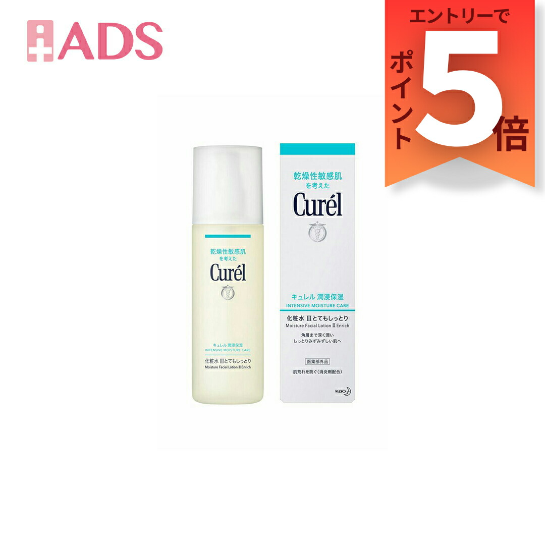 【楽天市場】【医薬部外品】キュレル 化粧水 III とてもしっとり 150mL [花王 Curel 角層 しとり 肌荒れを防ぐ]：ADS