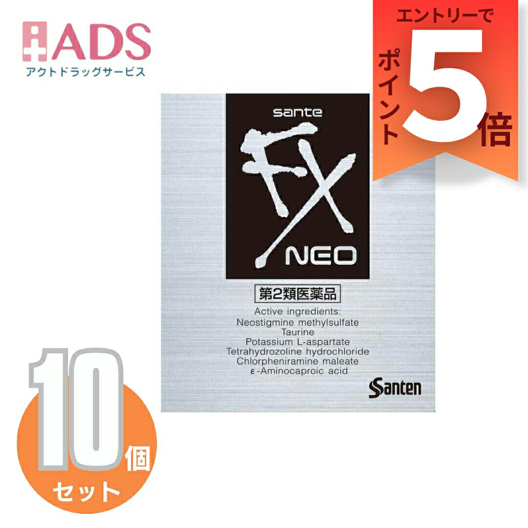 【楽天市場】【第2類医薬品】サンテFXネオ 12mL ≪10セット≫セルフメディケーション税制対象：ADS