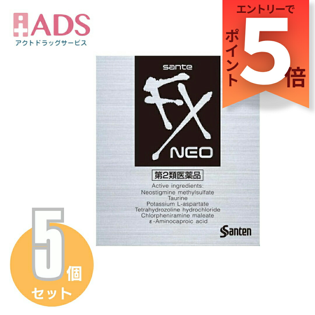【楽天市場】【第2類医薬品】サンテFXネオ 12mL ≪5セット≫セルフメディケーション税制対象：ADS