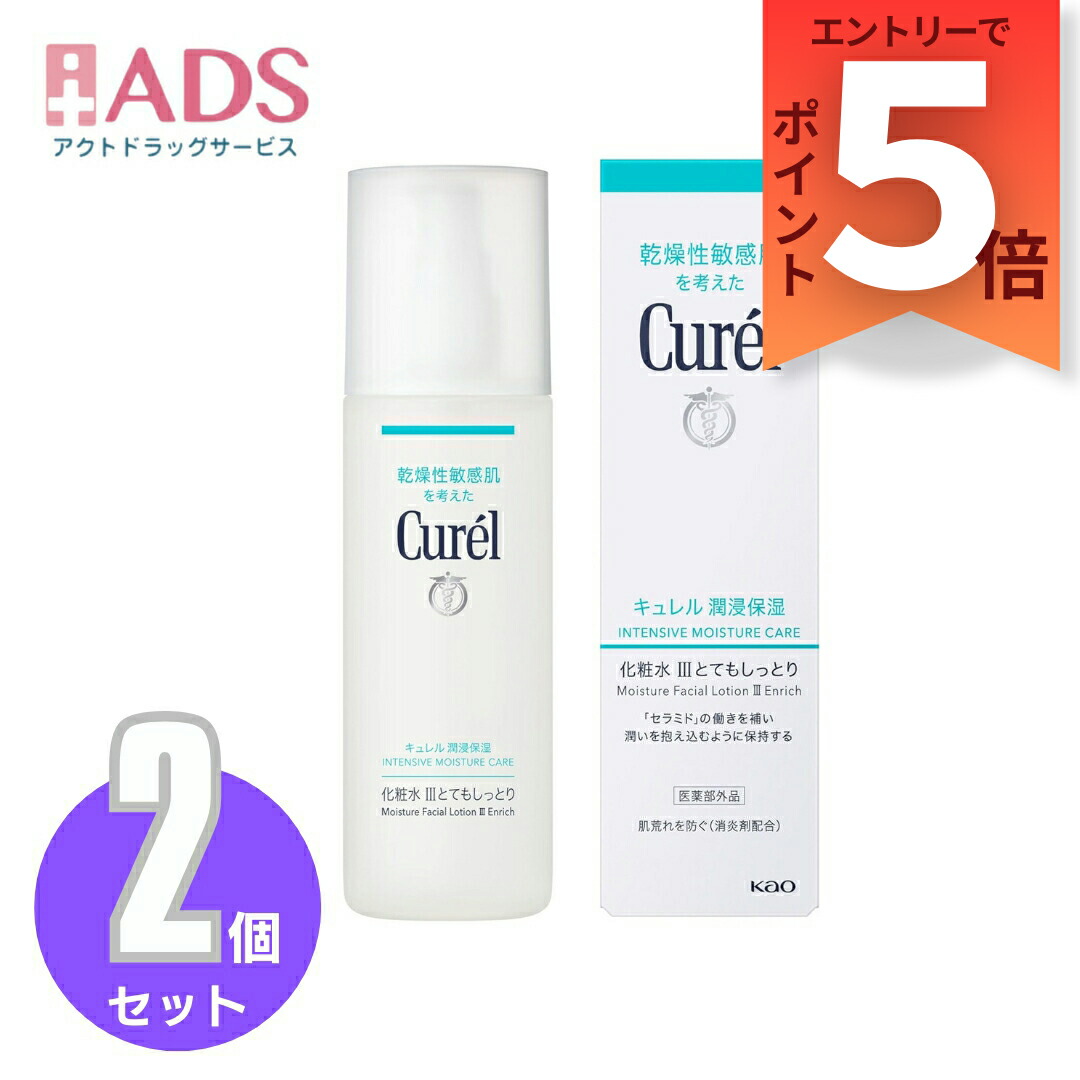 【楽天市場】【医薬部外品】キュレル 化粧水 III とてもしっとり 150mL≪2セット≫ [花王 Curel 角層 しとり 肌荒れを防ぐ]：ADS