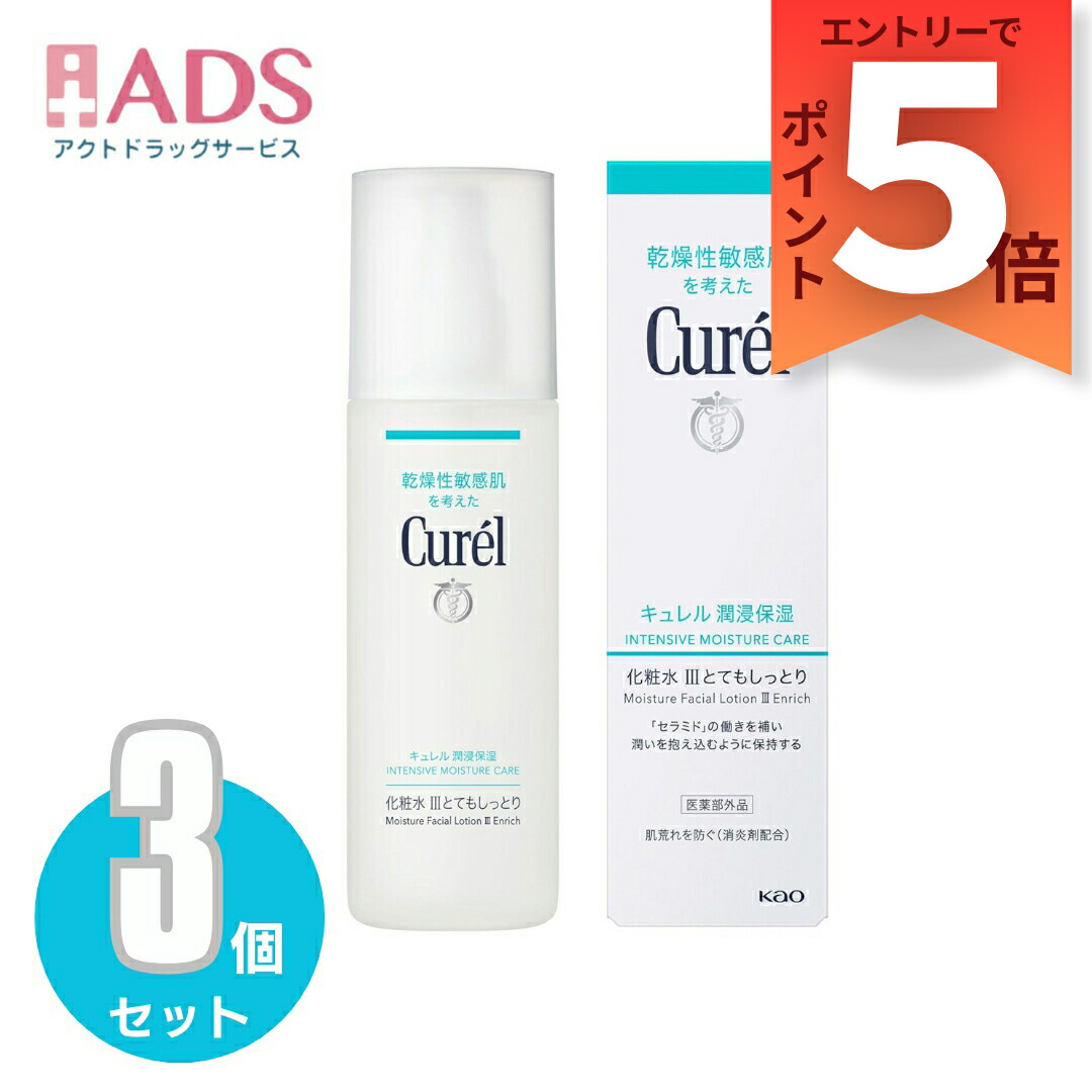 【楽天市場】【医薬部外品】キュレル 化粧水 III とてもしっとり 150mL≪3セット≫ [花王 Curel 角層 しとり 肌荒れを防ぐ]：ADS