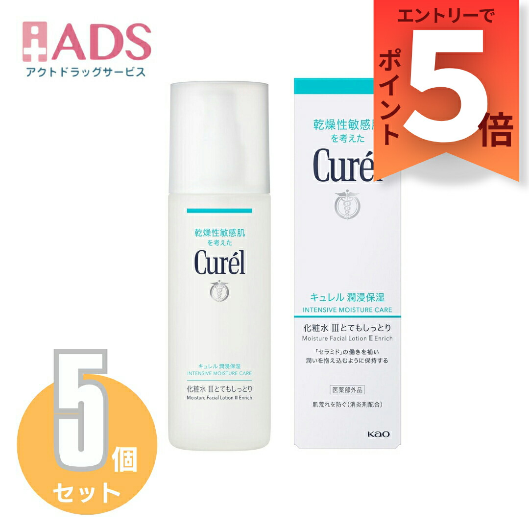【楽天市場】【医薬部外品】キュレル 化粧水 III とてもしっとり 150mL≪5セット≫ [花王 Curel 角層 しとり 肌荒れを防ぐ]：ADS