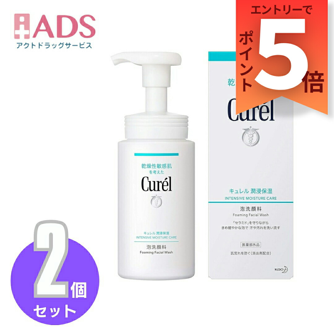 【楽天市場】【医薬部外品】キュレル 泡洗顔料 150mL≪2セット≫：ADS