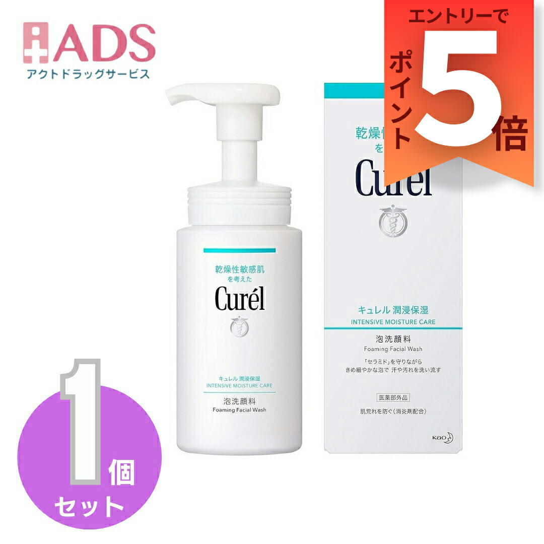 【楽天市場】【医薬部外品】キュレル 泡洗顔料 150mL：ADS