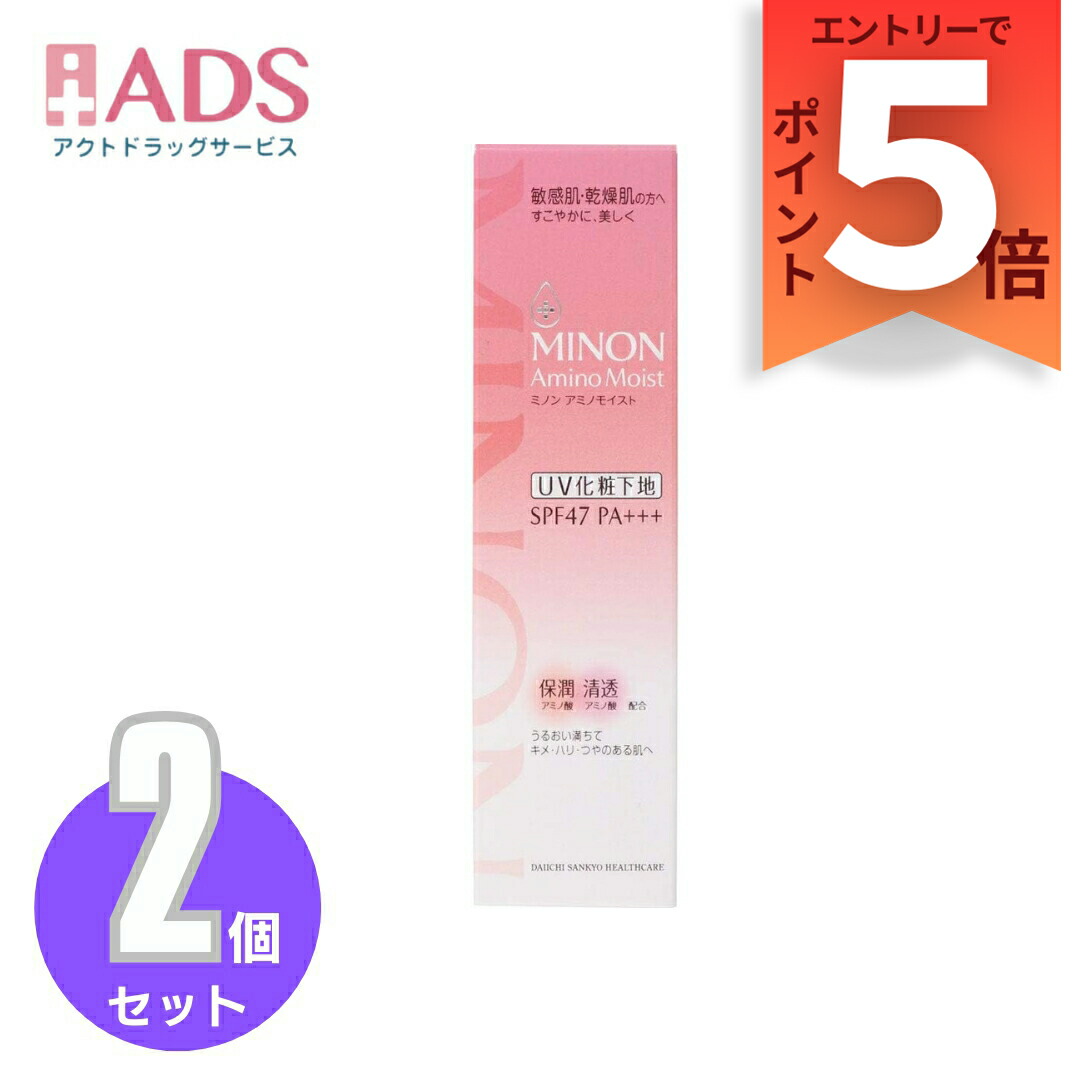 【楽天市場】【化粧品】ミノン アミノモイスト ブライトアップベースUV 25g≪2セット≫象：ADS