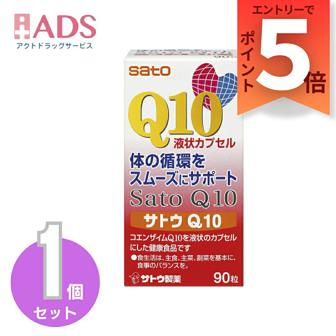 【楽天市場】サトウQ10(90粒)【佐藤製薬サプリメント】：ADS