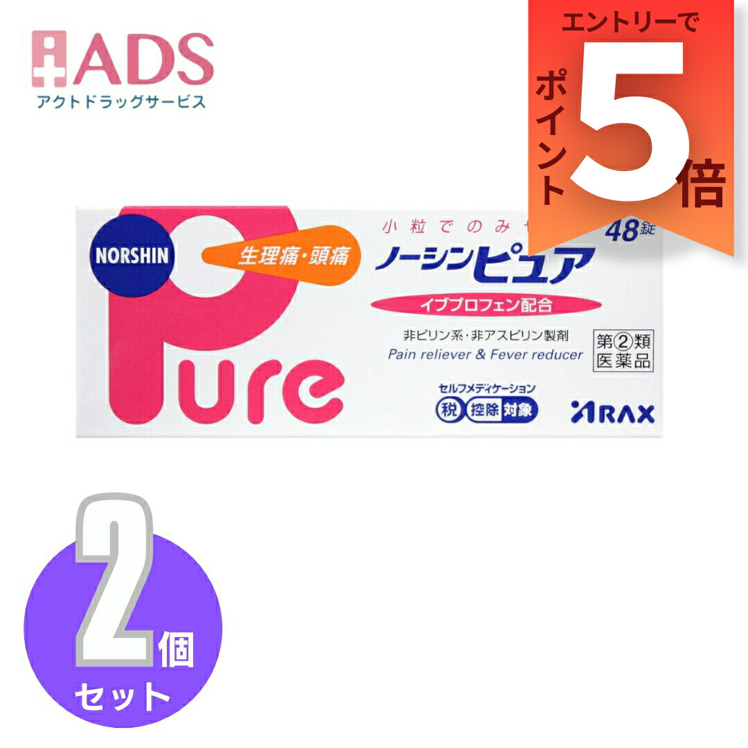 【楽天市場】【指定第2類医薬品】ノーシンピュア 48錠≪2セット≫セルフメディケーション税制対象：ADS