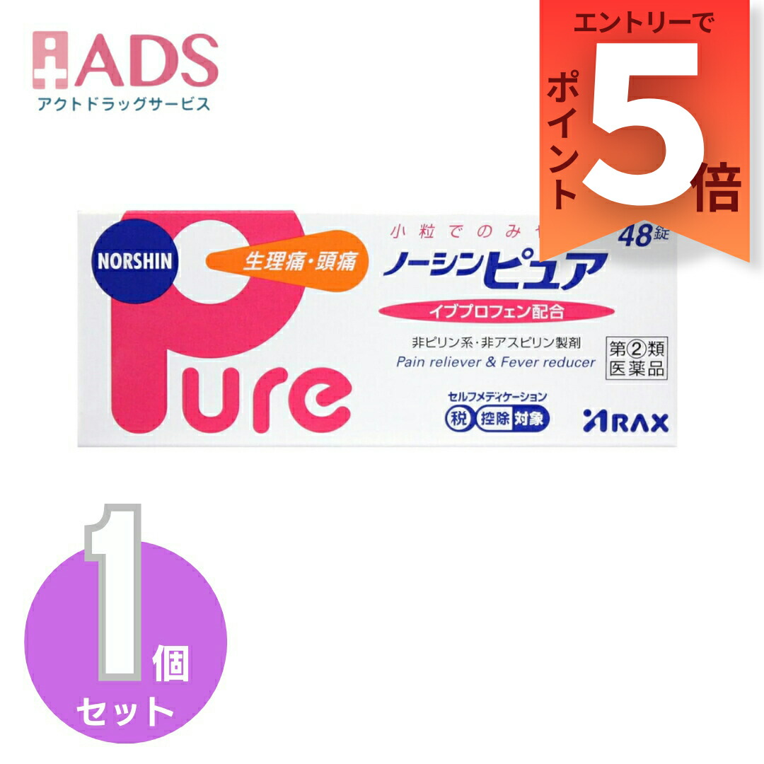 【楽天市場】【指定第2類医薬品】ノーシンピュア 48錠セルフメディケーション税制対象：ADS