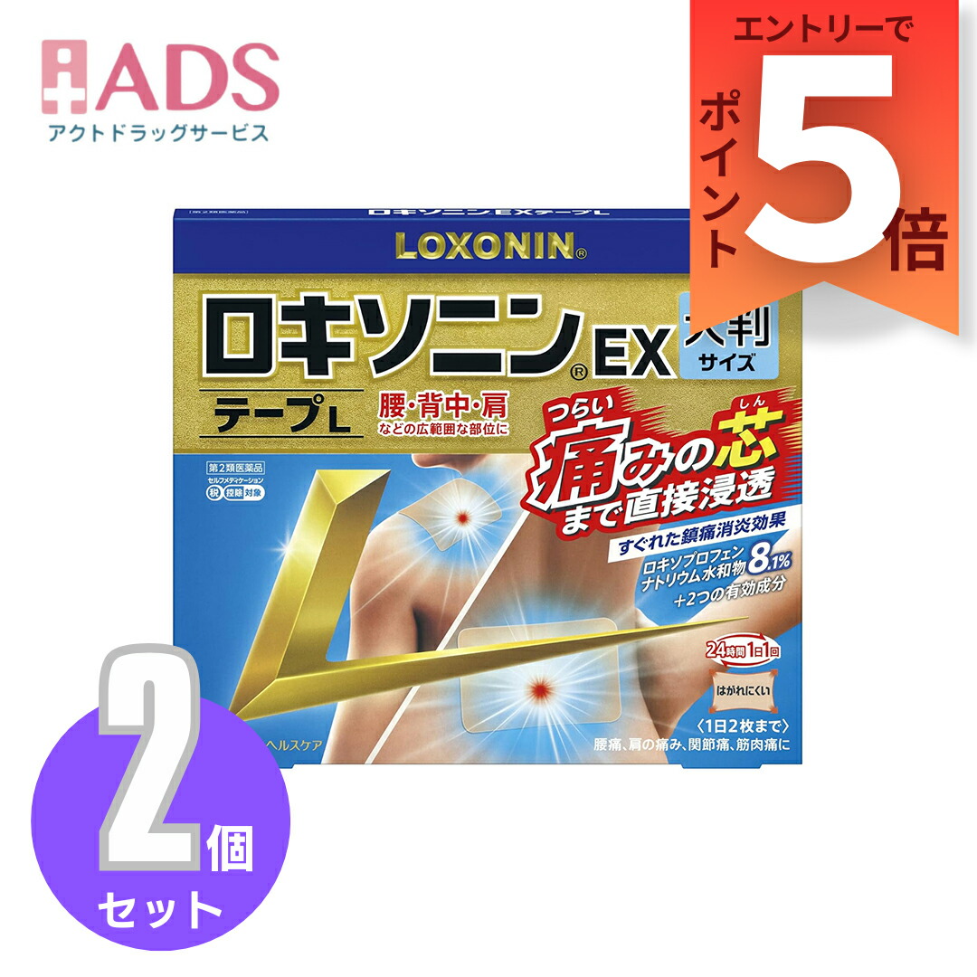 【楽天市場】【第2類医薬品】ロキソニンEXテープL7枚入り ≪2セット≫ セルフメディケーション税制対象 [第一三共ヘルスケア]：ADS