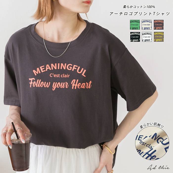 【楽天市場】MEANINGFUL プリント Tシャツ アーチ ロゴ トップス 半袖 五分袖 クルーネック カットソー カジュアル ゆったり ...