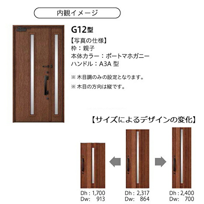 【楽天市場】【工事パック】LIXIL リクシル リフォーム玄関ドア リシェント3 断熱K4仕様 G12型 親子 木目調 アルミ色 特注寸法 W幅978-1480×H高さ1739-2439mm ...