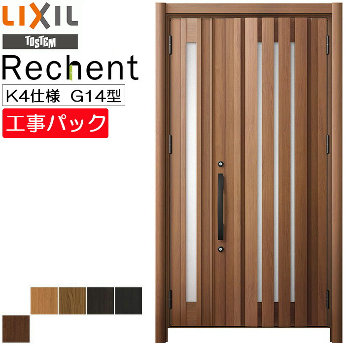 【楽天市場】【工事パック】LIXIL リフォーム用 玄関ドア リシェント 断熱K4仕様 G14型 親子 特注寸法 W1142-1431×H1739-2439mm：ADVANCE STORE