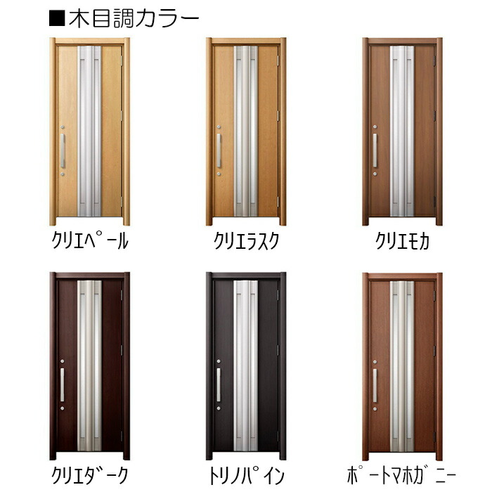【楽天市場】【工事パック】リクシル リフォーム玄関ドア リシェント3 断熱K4仕様 G77型 親子 木目調 アルミ色 特注寸法 W幅928-1480×H高さ1739-2439mm 手動鍵 ...