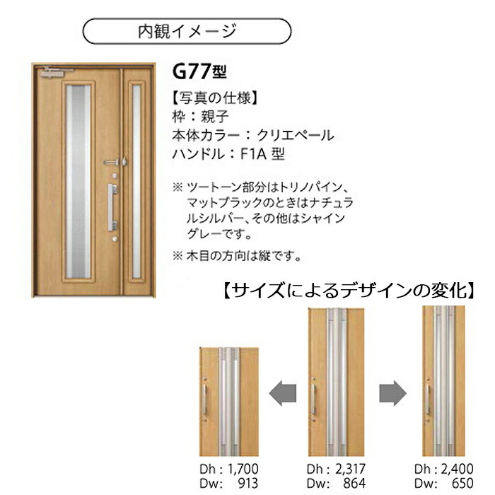 【楽天市場】【工事パック】リクシル リフォーム玄関ドア リシェント3 断熱K4仕様 G77型 親子 木目調 アルミ色 特注寸法 W幅928-1480×H高さ1739-2439mm 手動鍵 ...