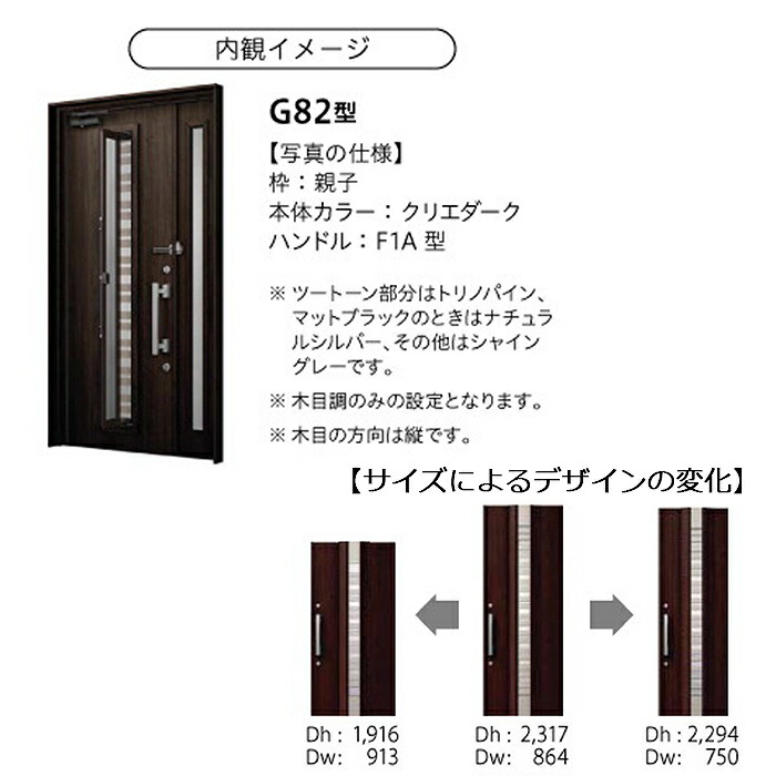 【楽天市場】【工事パック】リクシル リフォーム玄関ドア リシェント3 断熱K4仕様 G82型 片開き 木目調 通風 特注寸法 W幅814-977×H高さ1839-2356mm 手動鍵 カバー ...