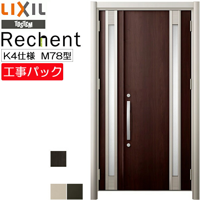 【楽天市場】【工事パック】LIXIL リフォーム用 玄関ドア リシェント 断熱K4仕様 M78型 親子 特注寸法 W928-1480×H1739-2439mm：ADVANCE STORE