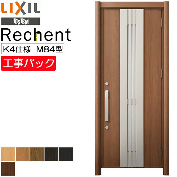 【楽天市場】【工事パック】LIXIL リフォーム用 玄関ドア リシェント 断熱K4仕様 M84型 片開き 特注寸法 W814-977×H1839-2356mm：ADVANCE STORE