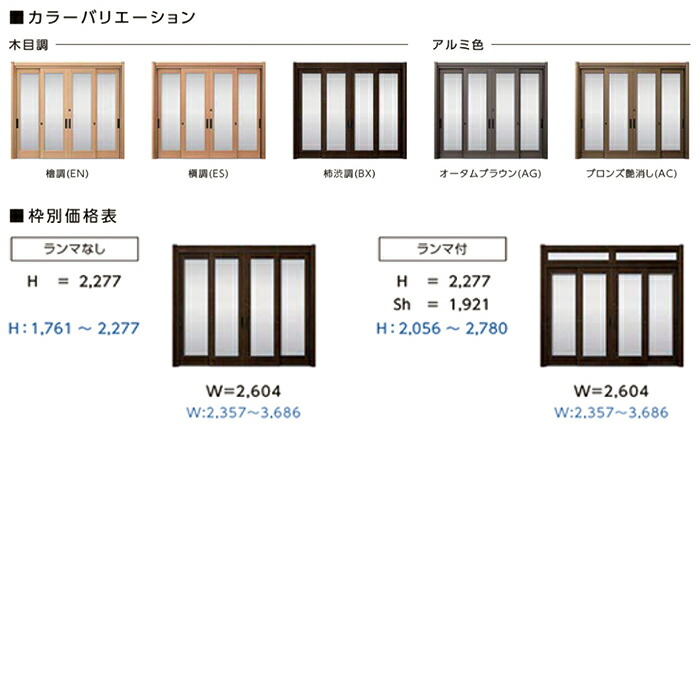 【楽天市場】【工事パック】リクシル リフォーム用 リシェント2 玄関引戸 PG仕様 P20型 4枚建 ガラス入り 特注寸法 W幅2357-3686×H高さ1761-2277mm 手動鍵 引き戸 ...